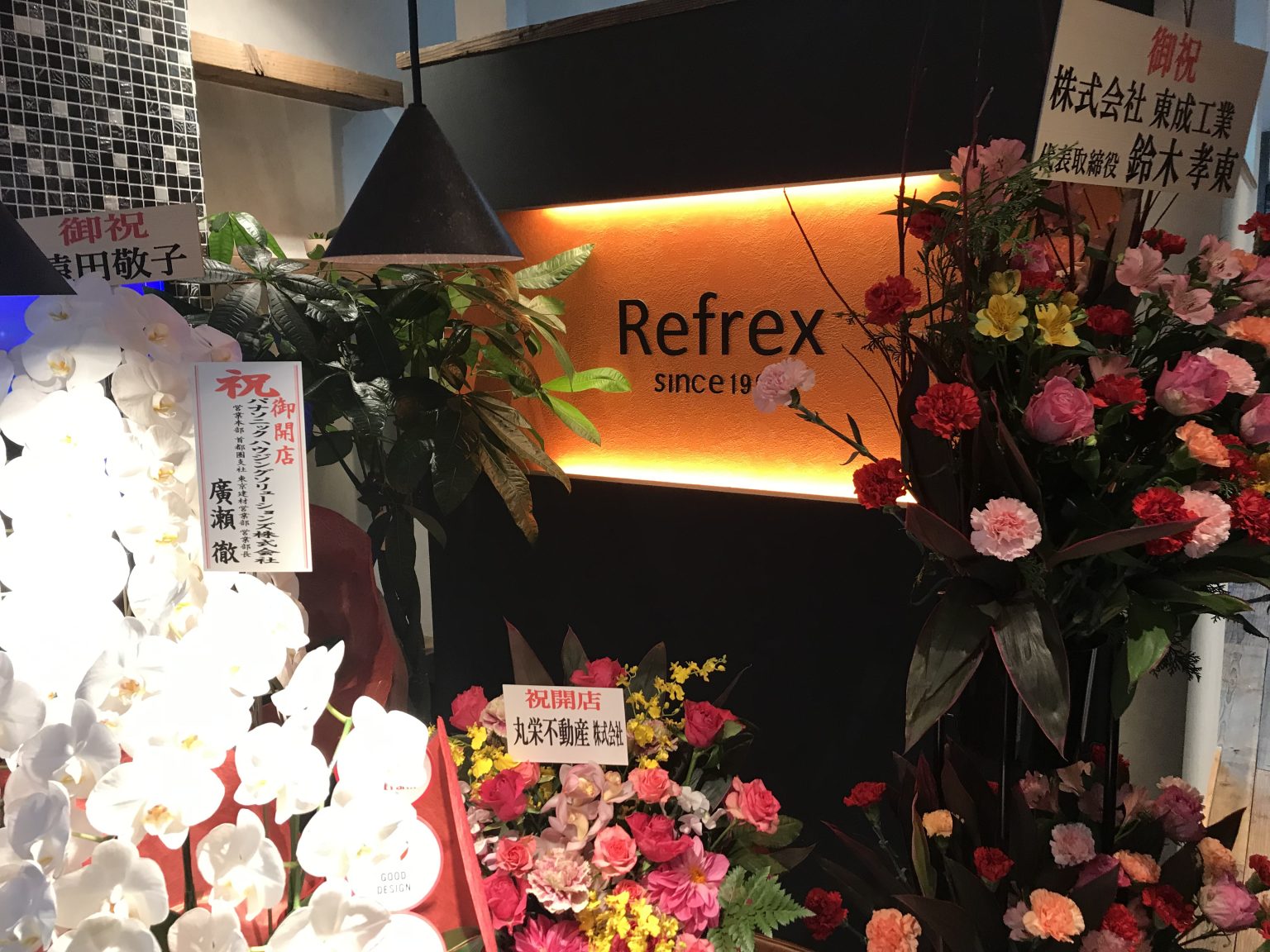 上野店オープンしました | 【草加市の建築事務所】（株）リフレックス
